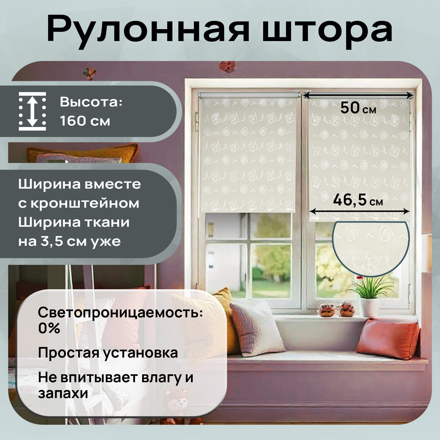 Рулонная штора коллекция белая ночь размер 46,5см*160см номер 4 с белым жаккардовым рисунком