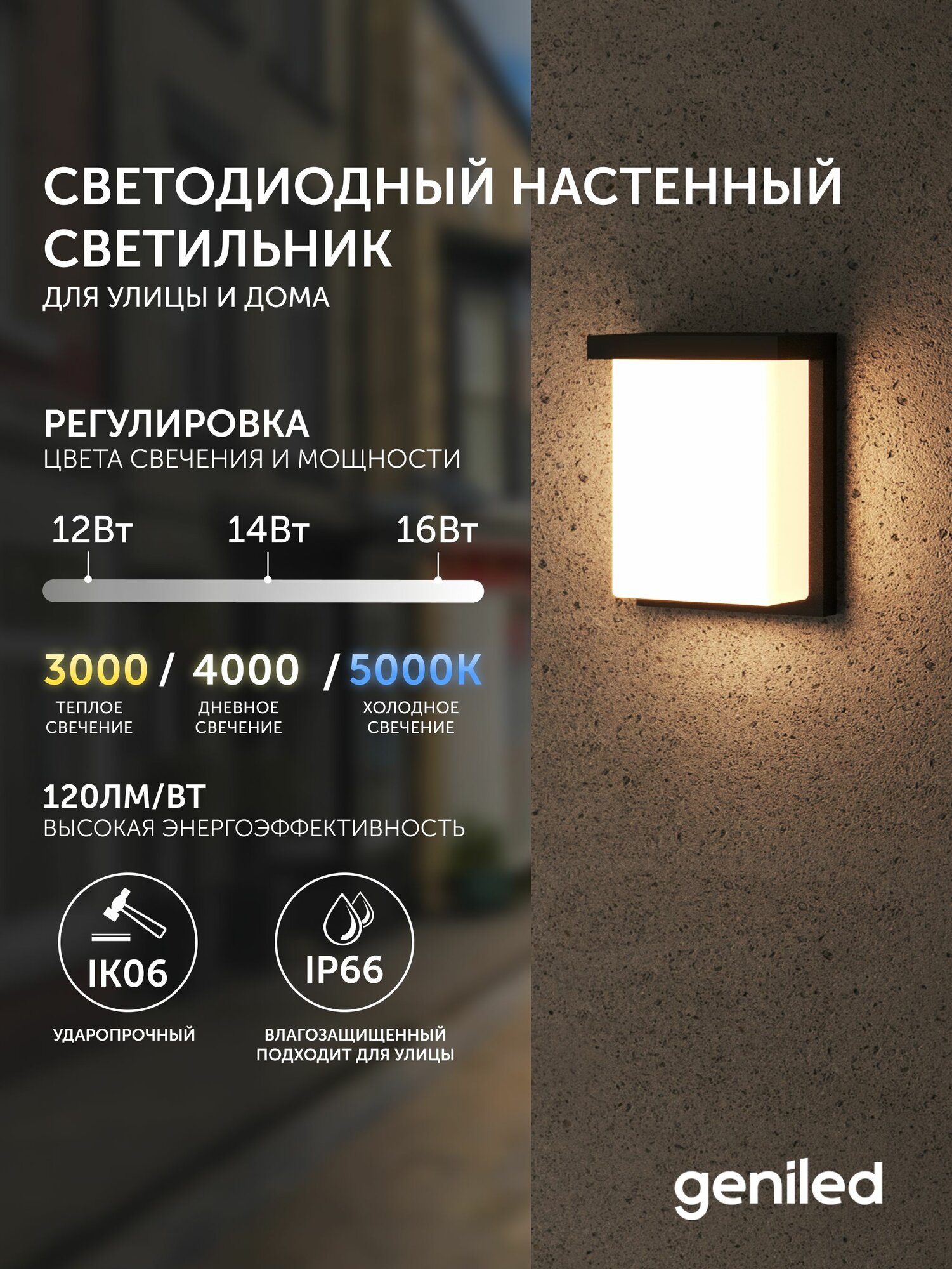 Уличный светильник настенный в стиле лофт / Бра настенный светильник для дома от сети 220 В / Влагозащитный IP66 фонарь с регулировкой цветовой температуры и мощности