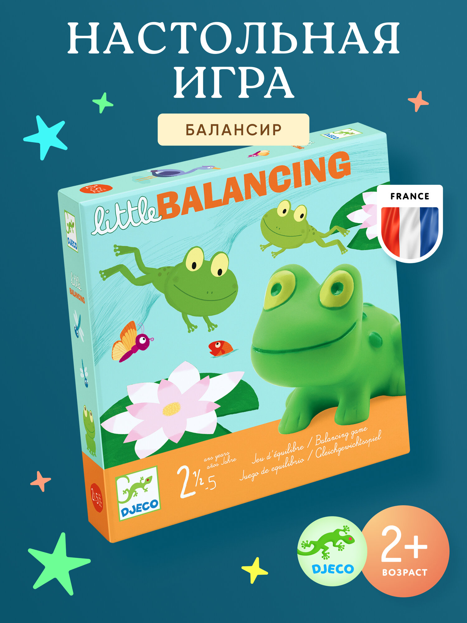 Настольная игра Djeco "Лягушачий балансир", 22 х 5 х 22 см, от 2.5 лет