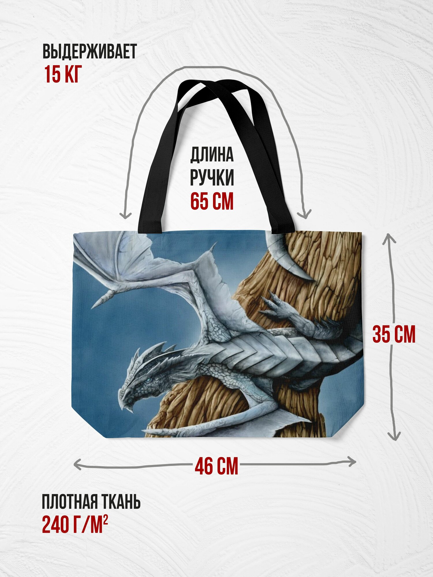 Сумка шоппер