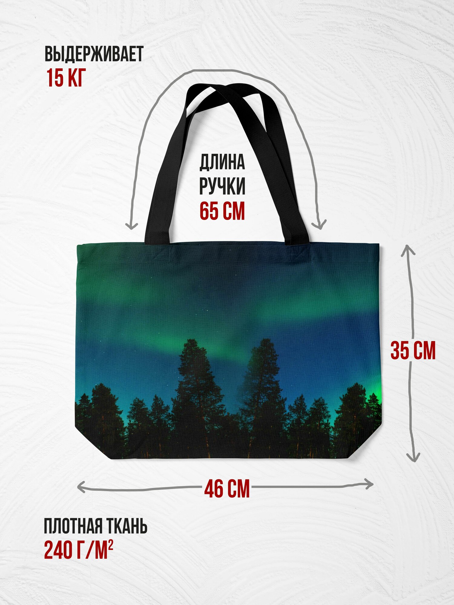 Сумка шоппер