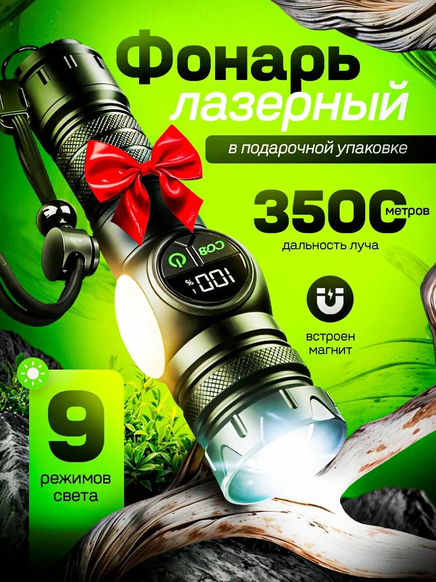 Ручной аккумуляторный фонарик