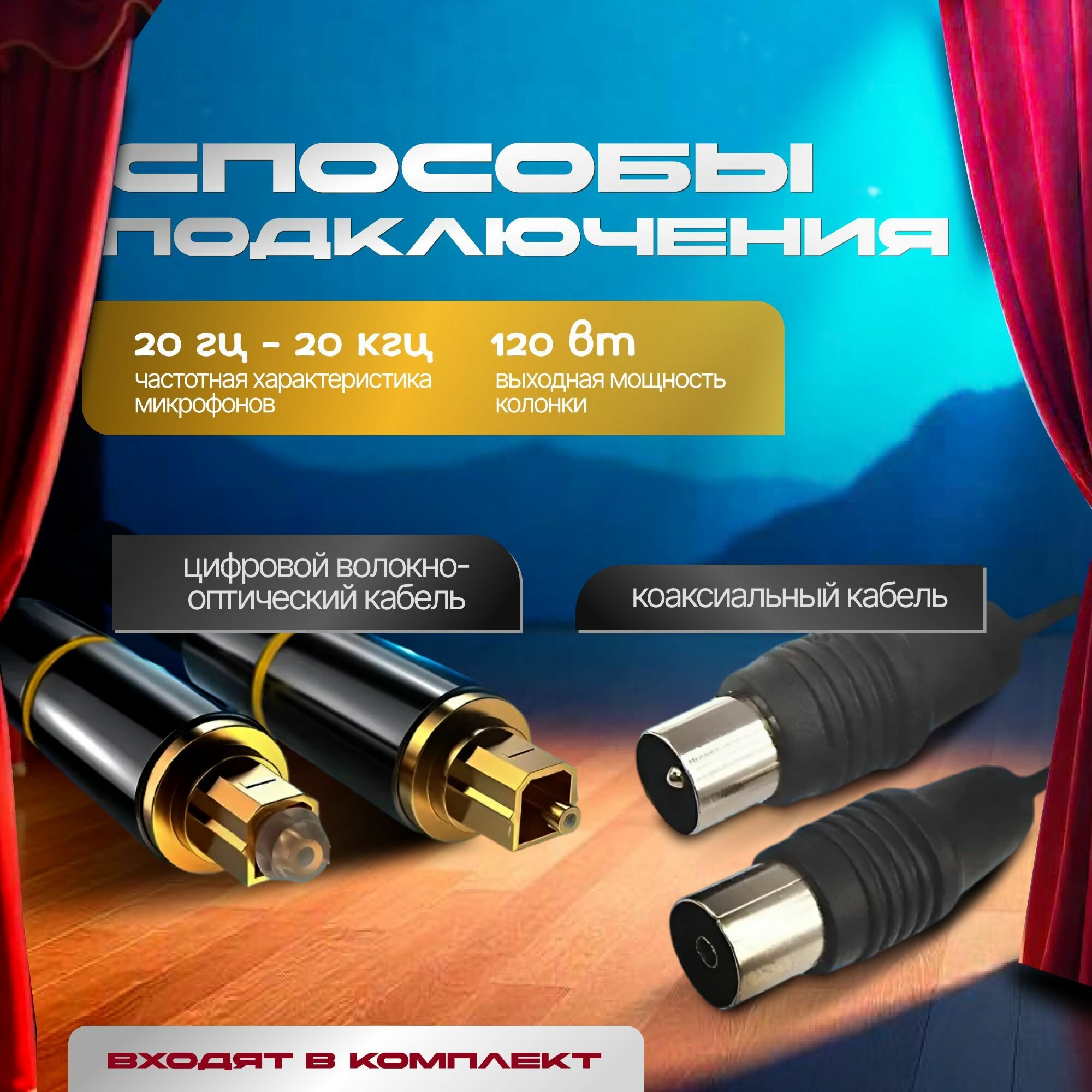 Караоке-система — фото 1