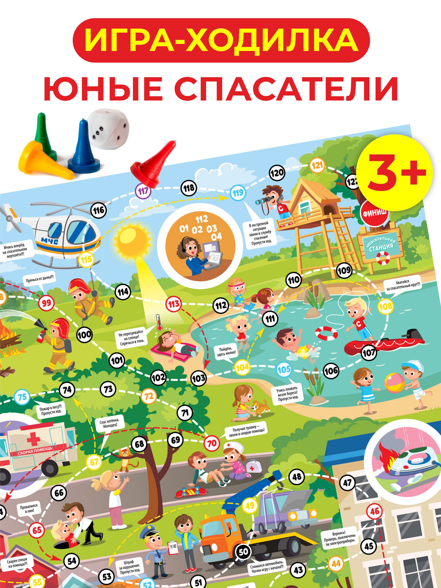 Настольная игра Дрофа-Медиа "Юные спасатели", бродилка/семейная/ от 3 лет