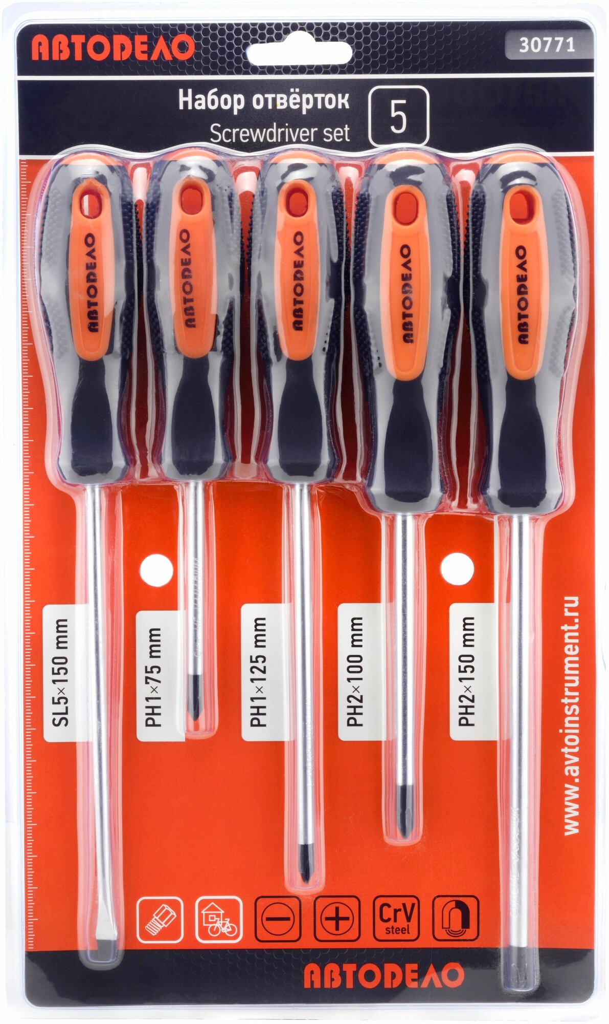Набор крестовых отверток, магнитные крестовые отвертки 5 шт. 30771 Автодело