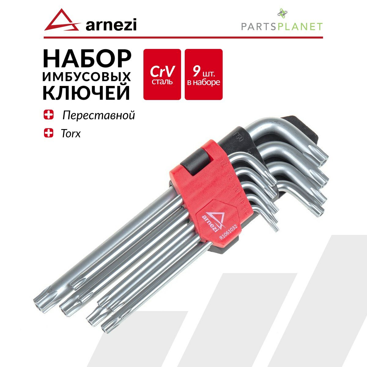 Набор имбусовых ключей Torx с отверстием, ключи звездочки торкс торекс 9 шт. Т10-Т50