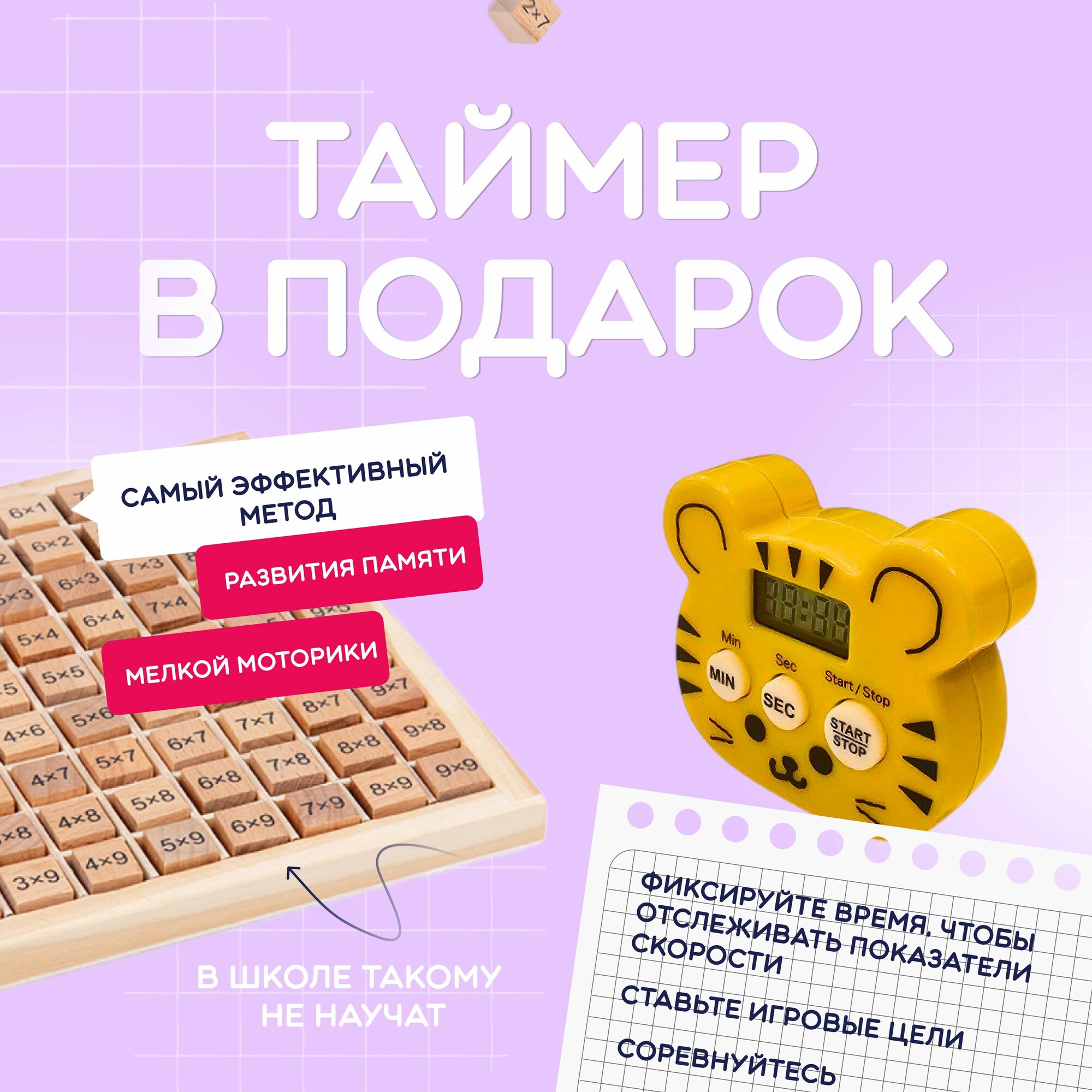 Обучающая игра — фото 1