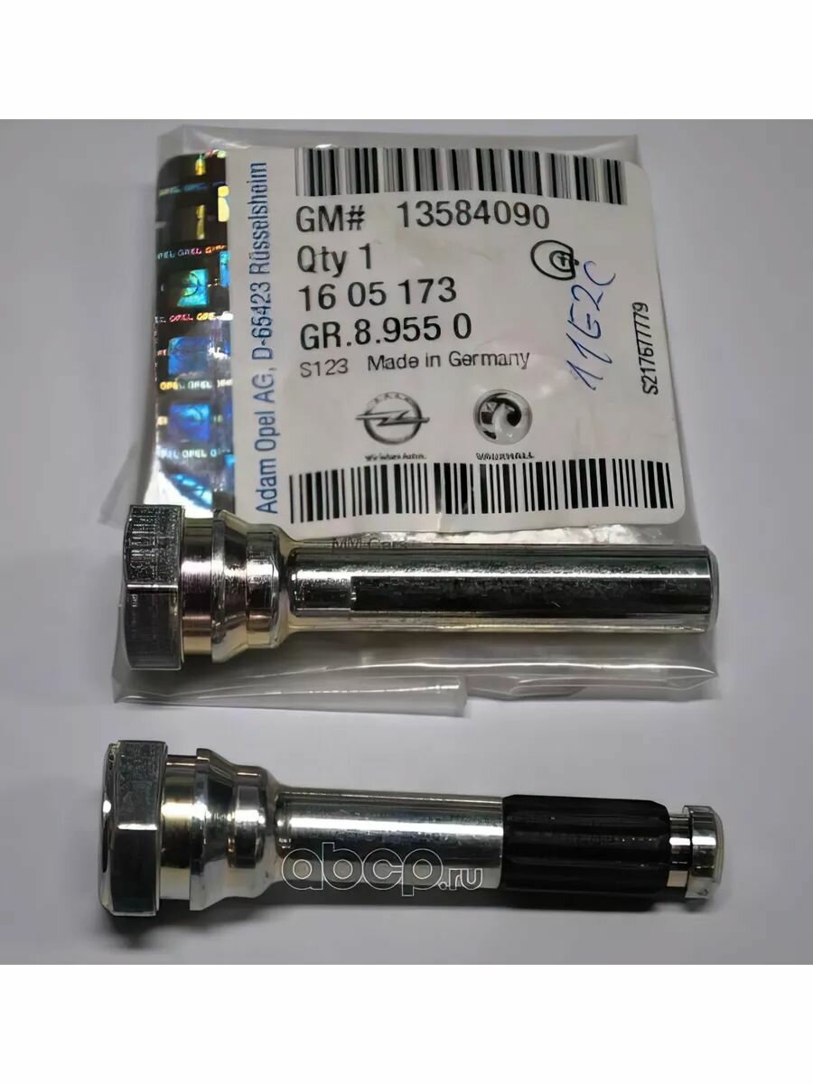 Направляющая суппорта Chevrolet Cruze 2009-2016 Chevrolet