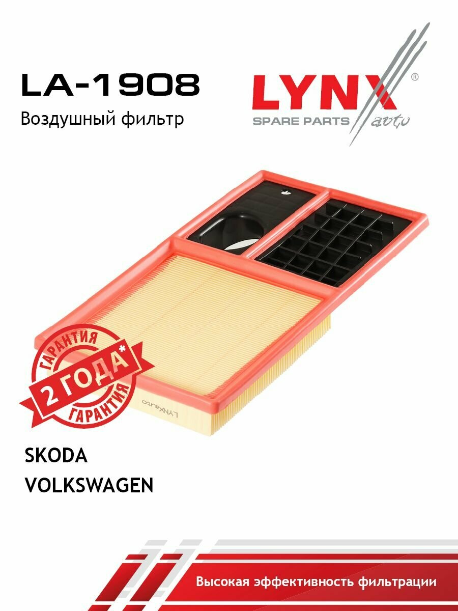 Фильтр воздушный LYNXauto LA-1908