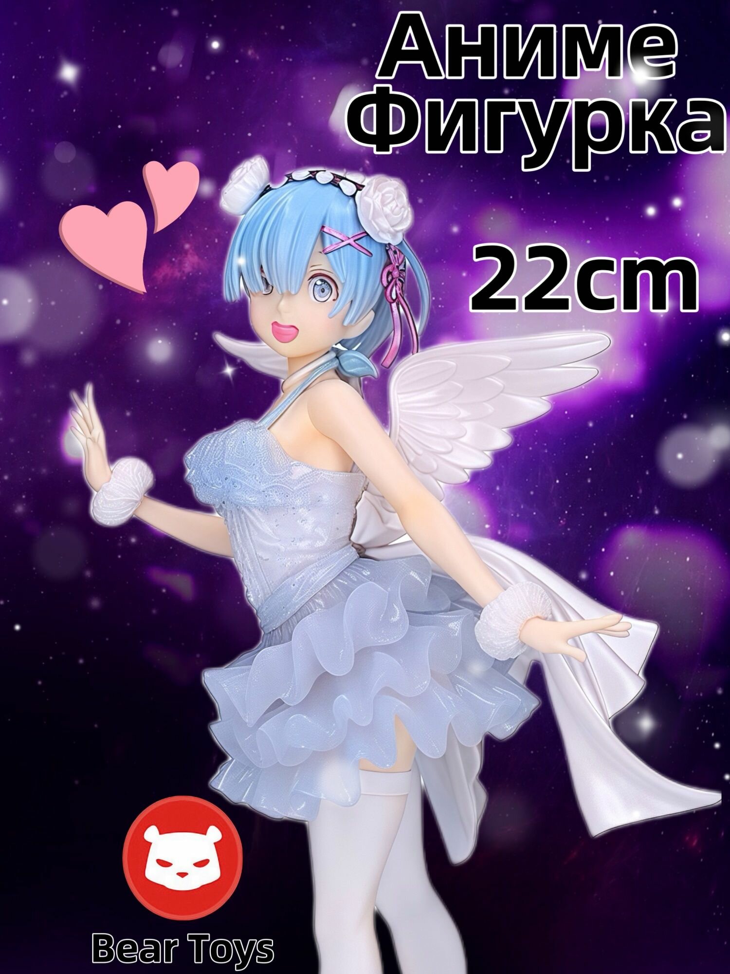 Аниме Фигурка Жизнь в альтернативном мире с нуля ангел Рем 22cm / Re: Zero - Starting Life in Another World Anime Figuer