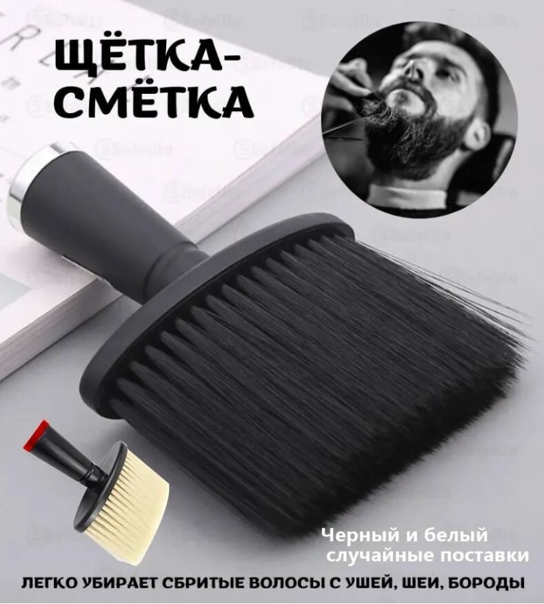 Щетка для фейда