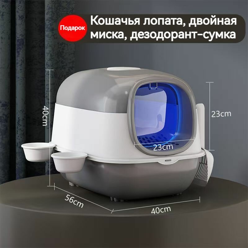 Туалет для кошек закрытый / Лоток для кошек закрытый с совком кошачьего туалета с ультрафиолетовой стерилизацией и защитой от запаха