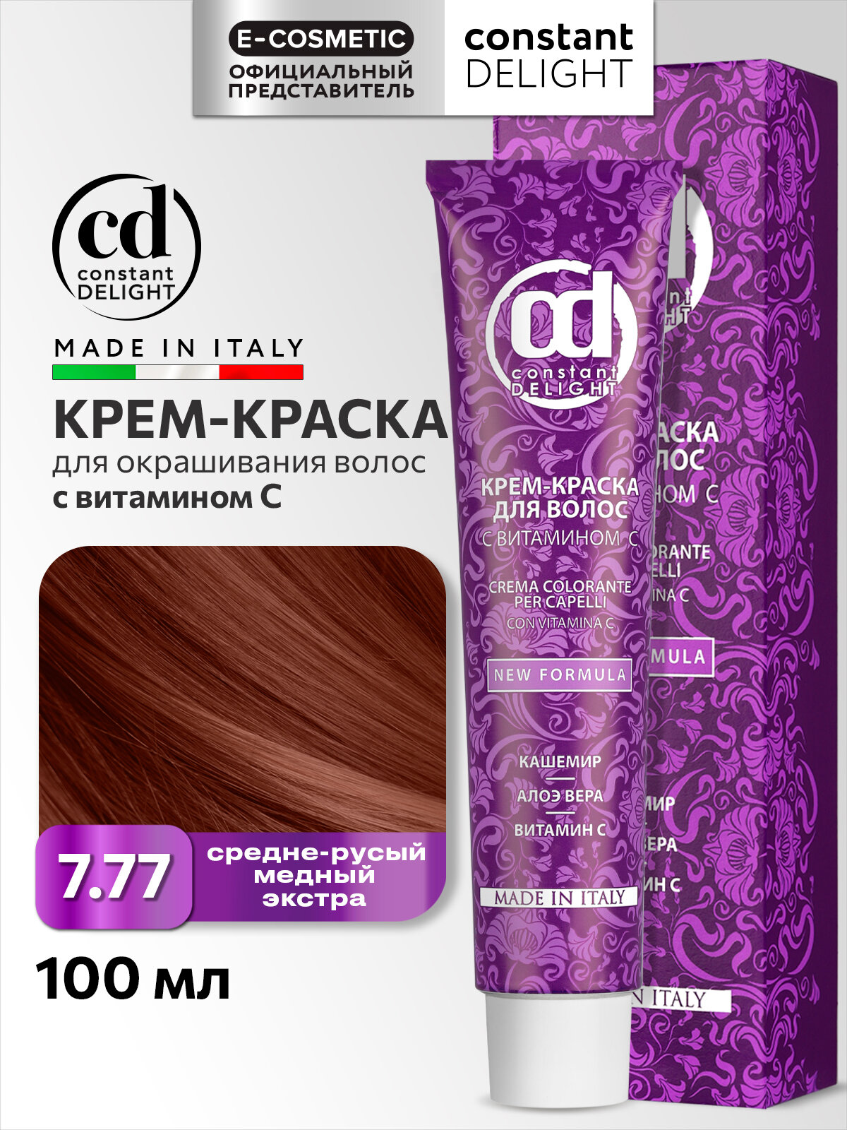 Краска для окрашивания волос CONSTANT DELIGHT с витамином C 7/77 средне-русый медный экстра 100 мл
