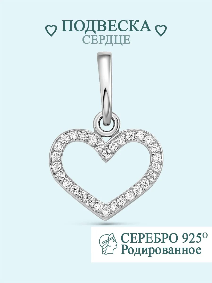 Подвеска, серебро, 925 проба, родирование, фианит