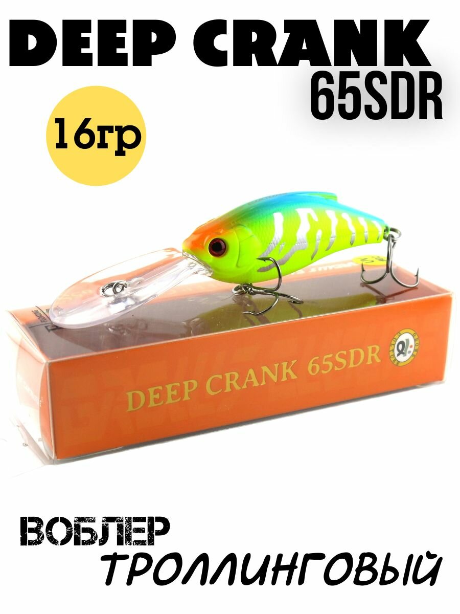Воблер Deep Crank 65SDR 16гр плавающий, воблер троллинговый шумовой для рыбалки