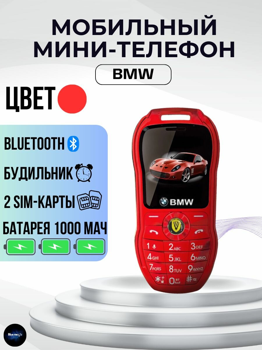 Мобильный мини-телефон BMW 1000 мАч красный цвет