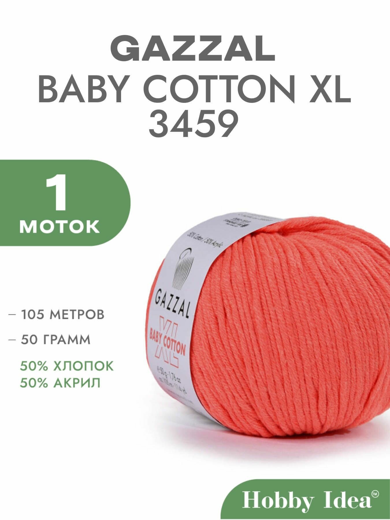 Пряжа Gazzal Baby Cotton XL 3459 Неоновый алый 1 моток (Хлопковая летняя пряжа Газзал Беби Коттон XL)
