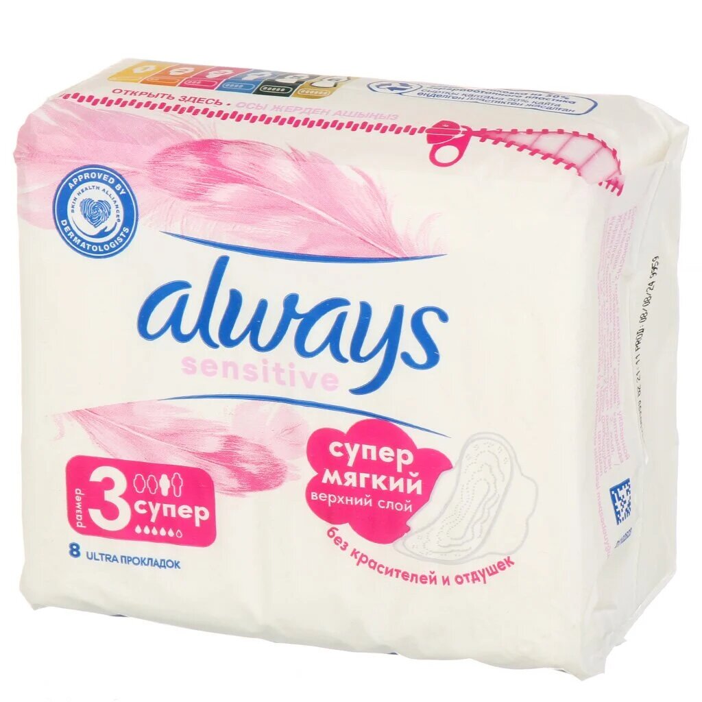 Прокладки женские Always, Ultra Super Single, 8 шт, ультратонкие, 0001011755