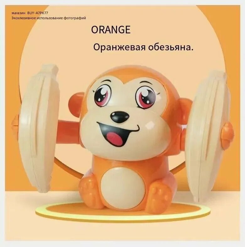 Кувыркающаяся обезьянка/Электрическая игрушка/синий YZ