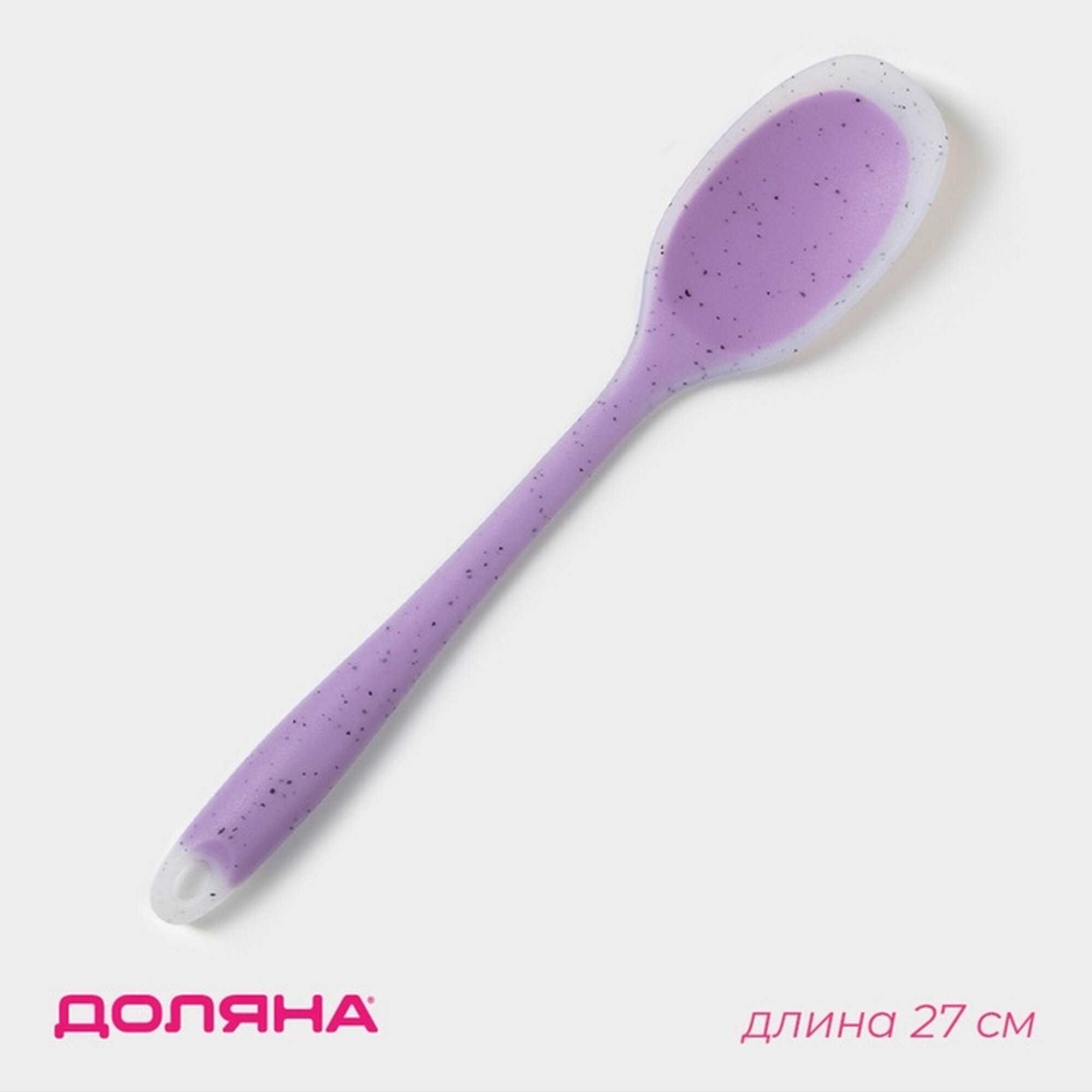 Ложка силиконовая гарнирная Доляна «Леонардо» 27×5×1,5 см, цвет сиреневый