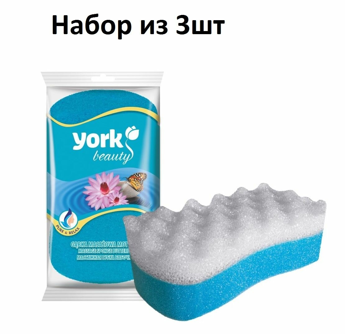 Губка для тела массажная бабочка 2шт(Разноцветные)