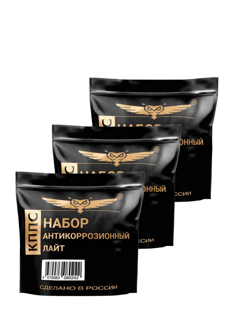 Набор антикоррозионный кппс лайт - 3 шт
