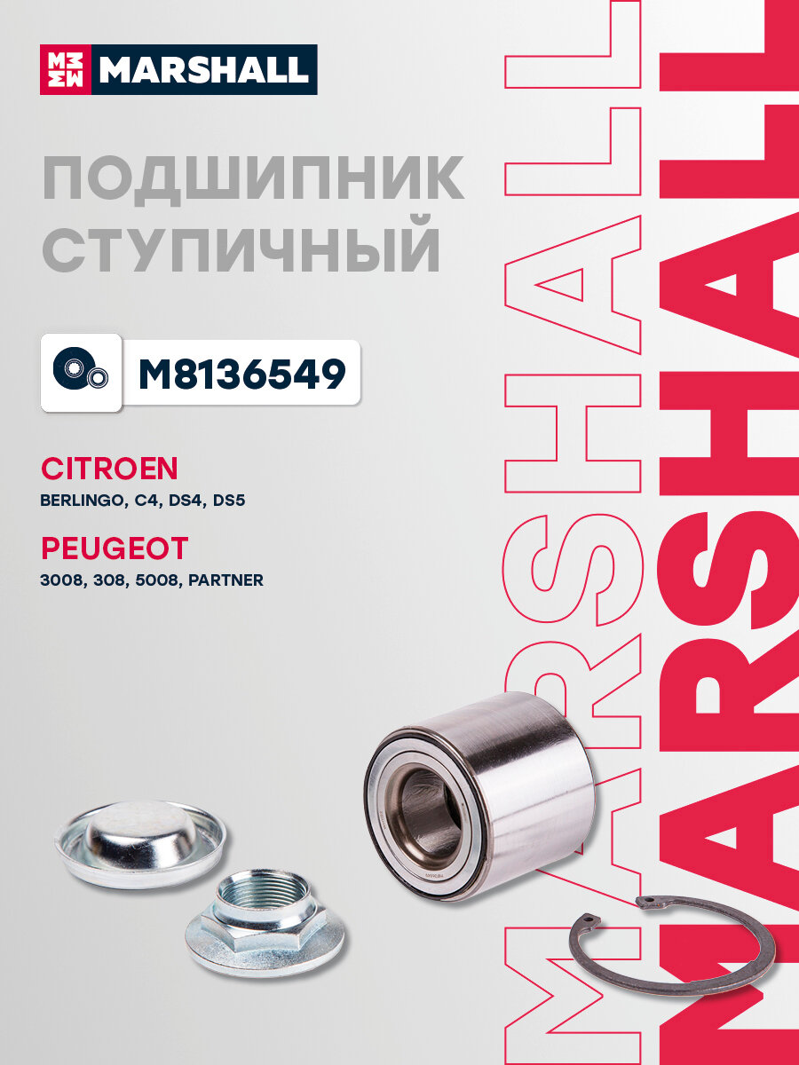 Подшипник ступичный ( задний) CITROEN ситроен Berlingo C4 DS4 DS5 PEUGEOT пежо 3008 308 5008 Partner VKBA6549 373932 374046 374894 373931 373811