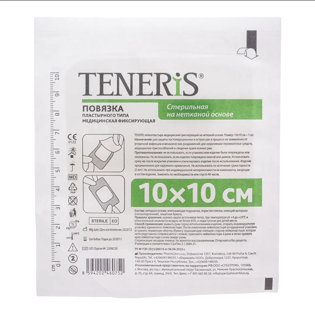 Teneris Повязка стерильная пластырного типа фиксирующая на нетканой основе 10 х 10 см 1 шт