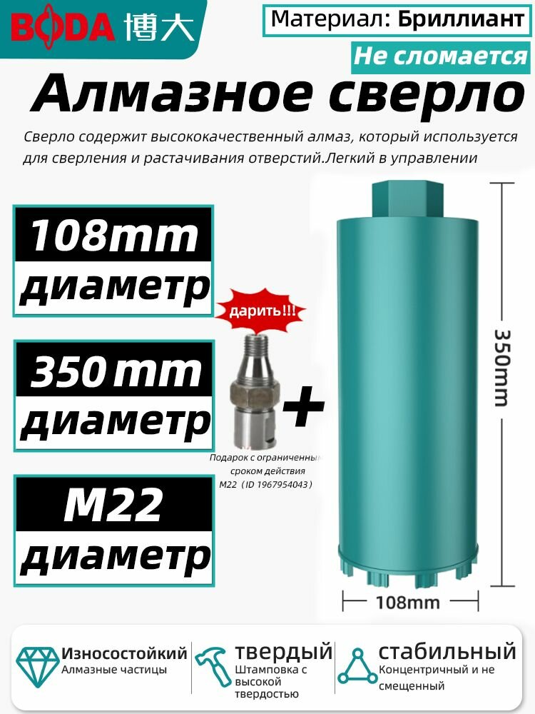 Буровое долото для бурения воды диаметром 108 мм (отбор проб на дороге)