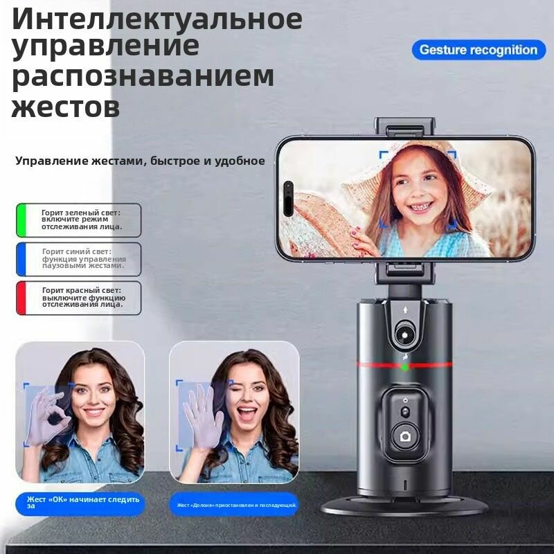 Стабилизатор для телефона, Монопод с датчиком движения