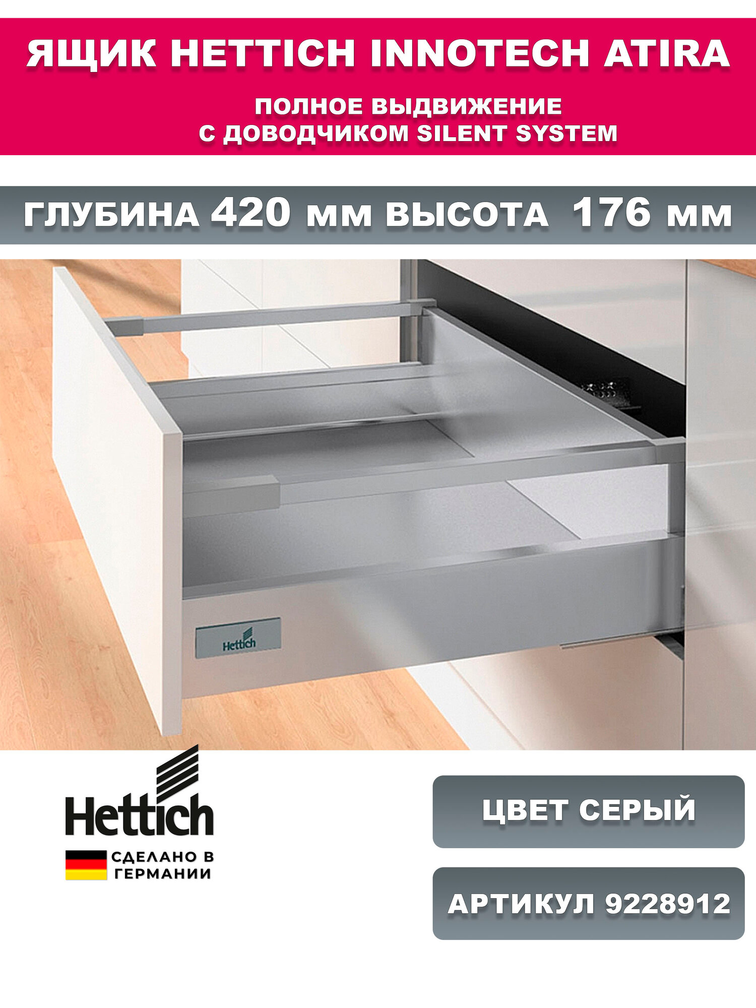 Ящик выдвижной