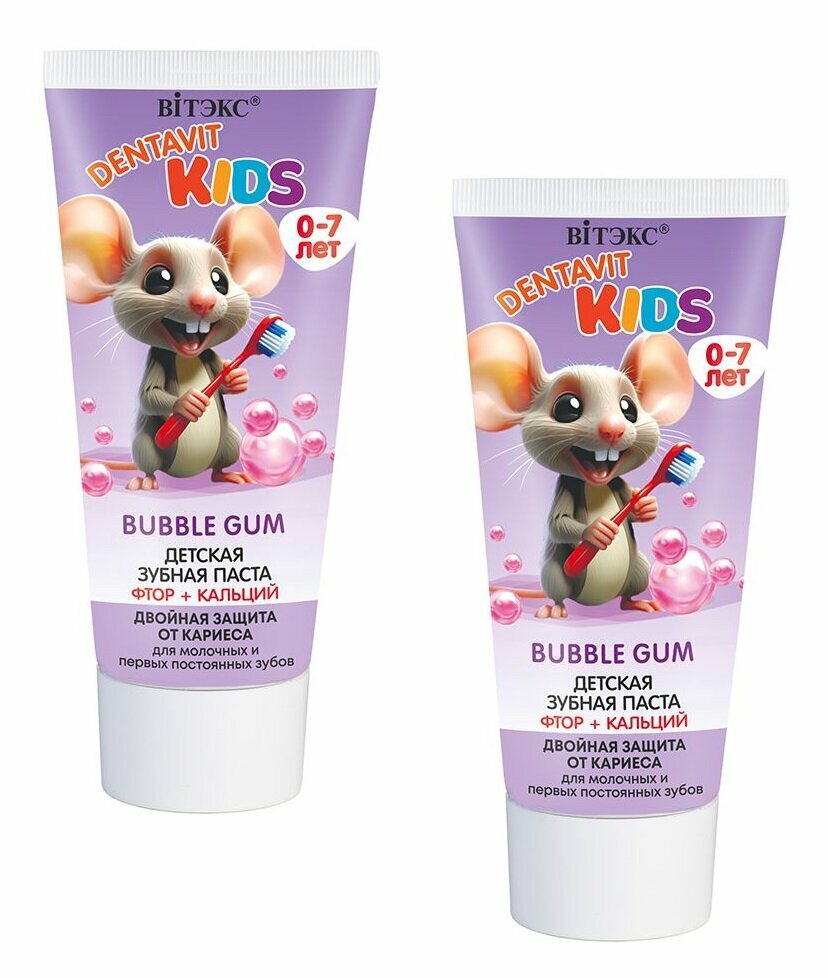 Детская гелевая зубная паста Витэкс Dentavit Kids Bubble Gum фтор+кальций двойная защита от кариеса, 65г , 2 шт
