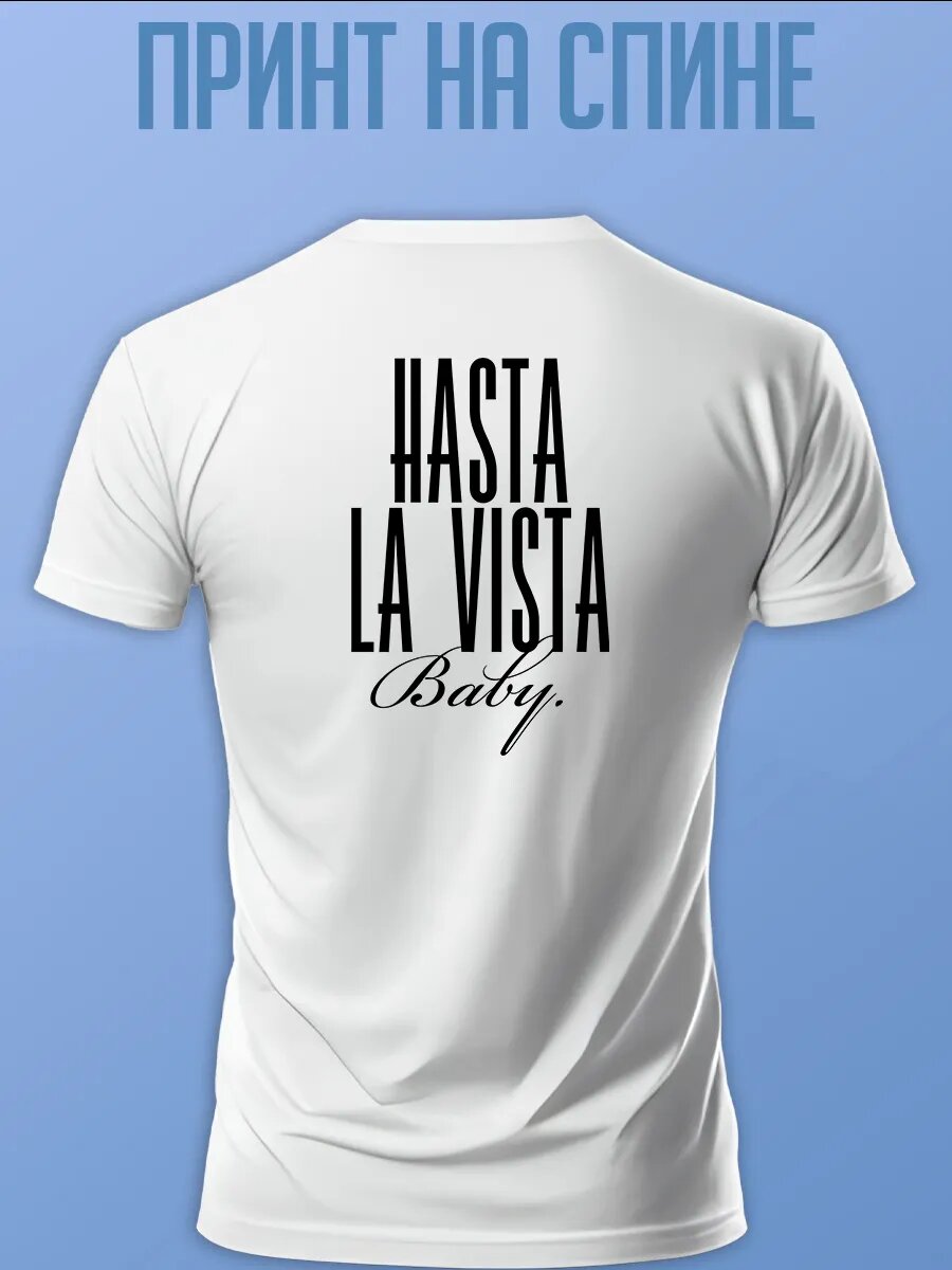 Футболка цитата из терминатора