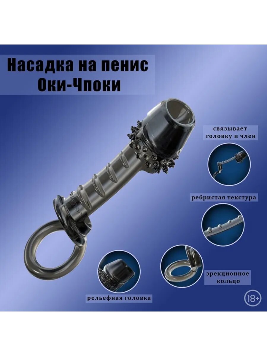 Насадка на пенис масажная, открытая, с кольцом на мошонку, ч