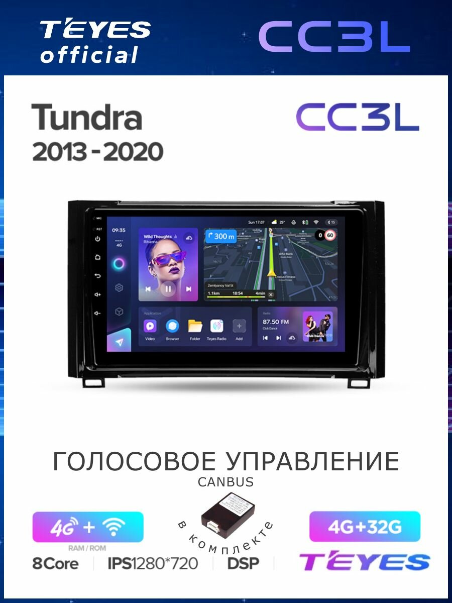 Магнитола Toyota Tundra XK50 2013-2020 Teyes CC3L 4/32GB, штатная магнитола, 8-ми ядерный процессор, IPS экран, DSP, 4G