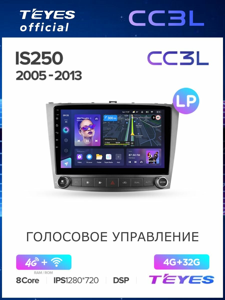 Магнитола Lexus IS250 XE20 (Lp) 2005-2013 Teyes CC3L 4/32GB, штатная магнитола, 8-ми ядерный процессор, IPS экран, DSP,
