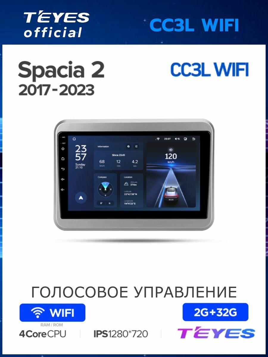 Магнитола Suzuki Spacia 2 II 2017-2023 Teyes CC3L Wi-Fi 2/32GB, штатная магнитола, 4-ёх ядерный процессор, IPS экран,