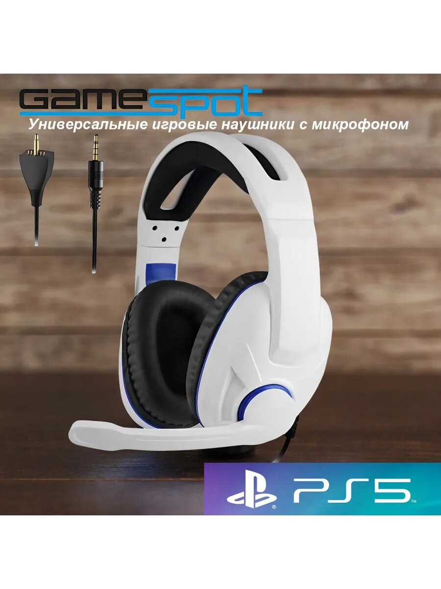 Универсальные игровые наушники с микрофоном GameSpot 9892