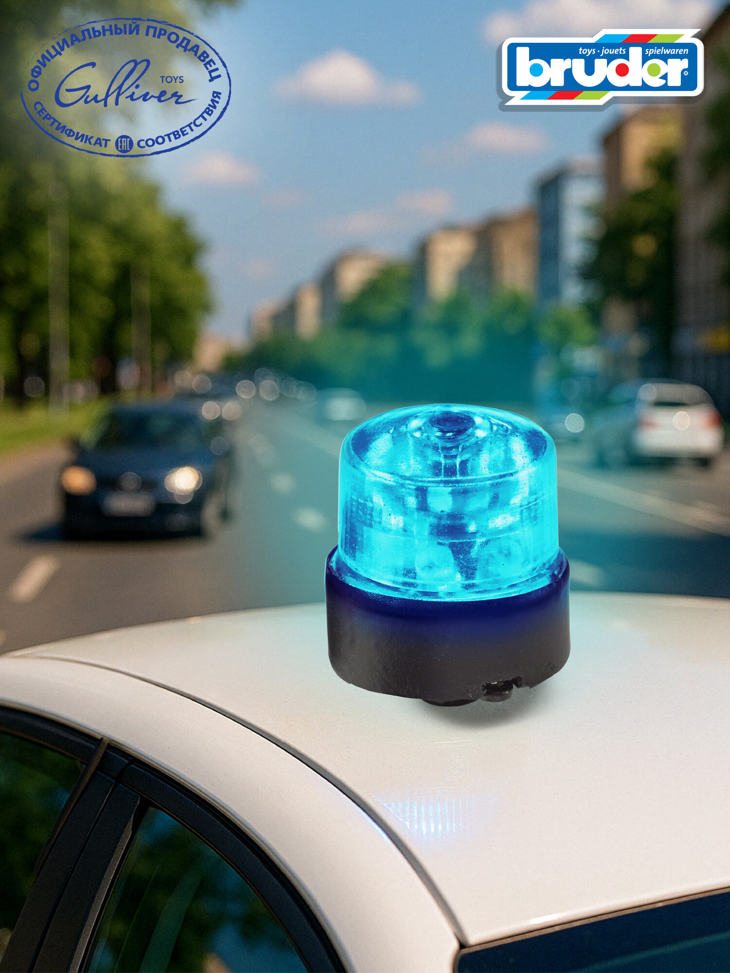 Брудер, Универсальный модуль мигалка (свет) для машин Bruder