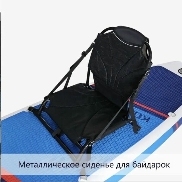 Сиденье для SUP-доски — фото 1