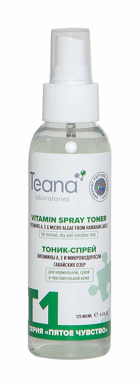 TEANA Тоник-спрей для лица витаминный Т1 для нормальной, сухой и чувствительной кожи, 125 мл