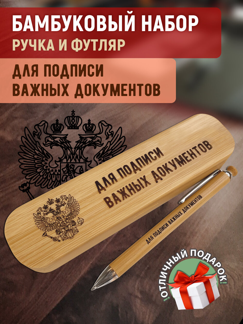 Ручка Woodenking шариковая деревянная подарочная "Для подписи важных документов" в футляре канцелярская синяя 0,2 мм