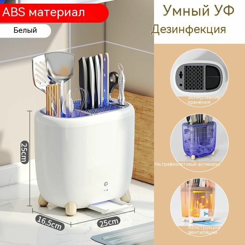 Подставка для ножей ультрафиолетовый дезинфекция с наполнителем вентиляция для борьбы с пятнами от сухой воды