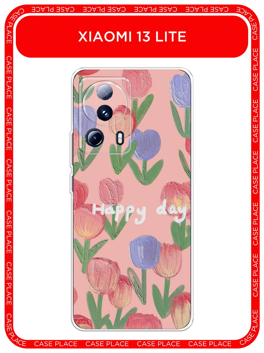 Силиконовый чехол на Xiaomi 13 Lite / Сяоми 13 Лайт с принтом Happy Day