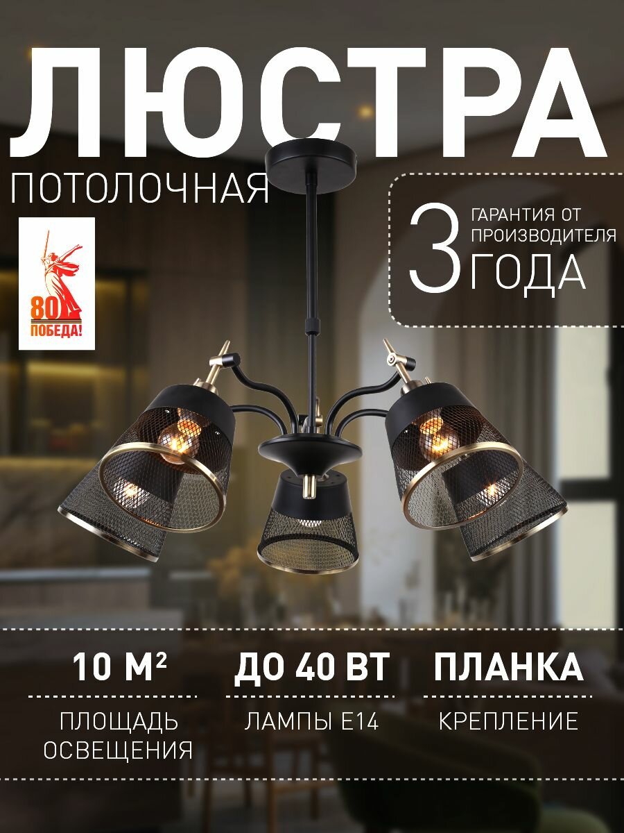 Потолочная люстра с регулировкой высоты F-Promo 2197-5U, 10 кв м, E14 накаливания люминесцентная 40 Вт