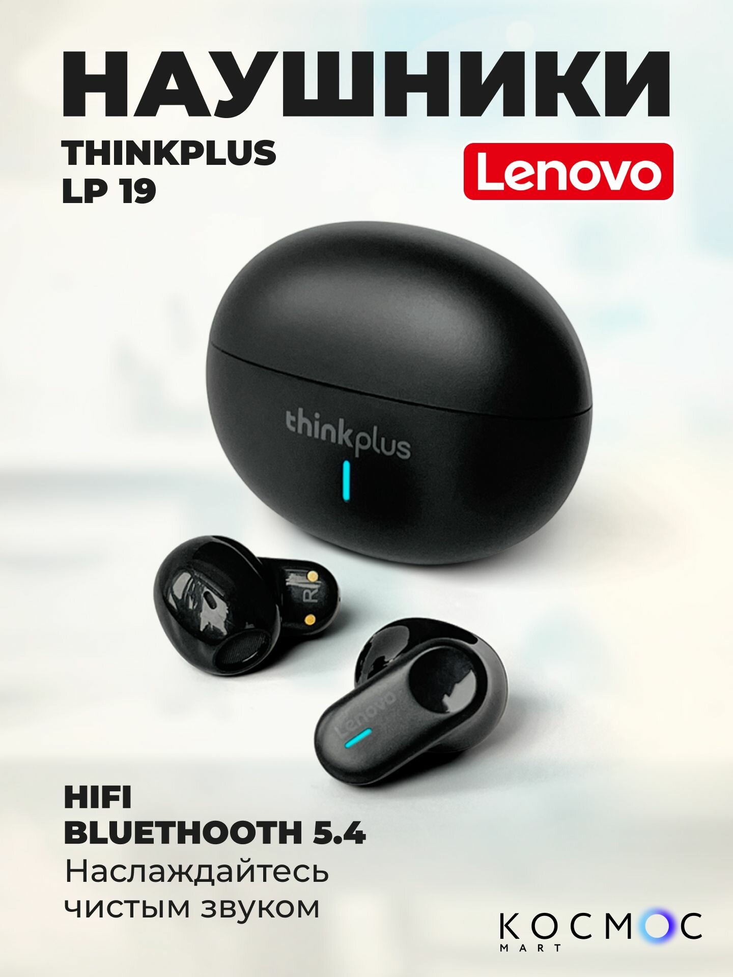 Беспроводные наушники Lenovo ThinkPlus, маленькие наушники-вкладыши, Bluetooth 5.4, черные