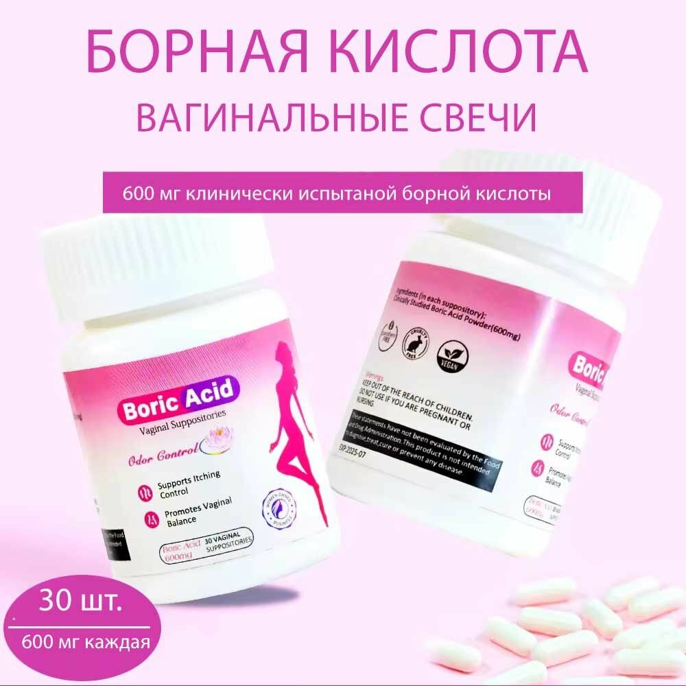 Средство для интимной гигиены