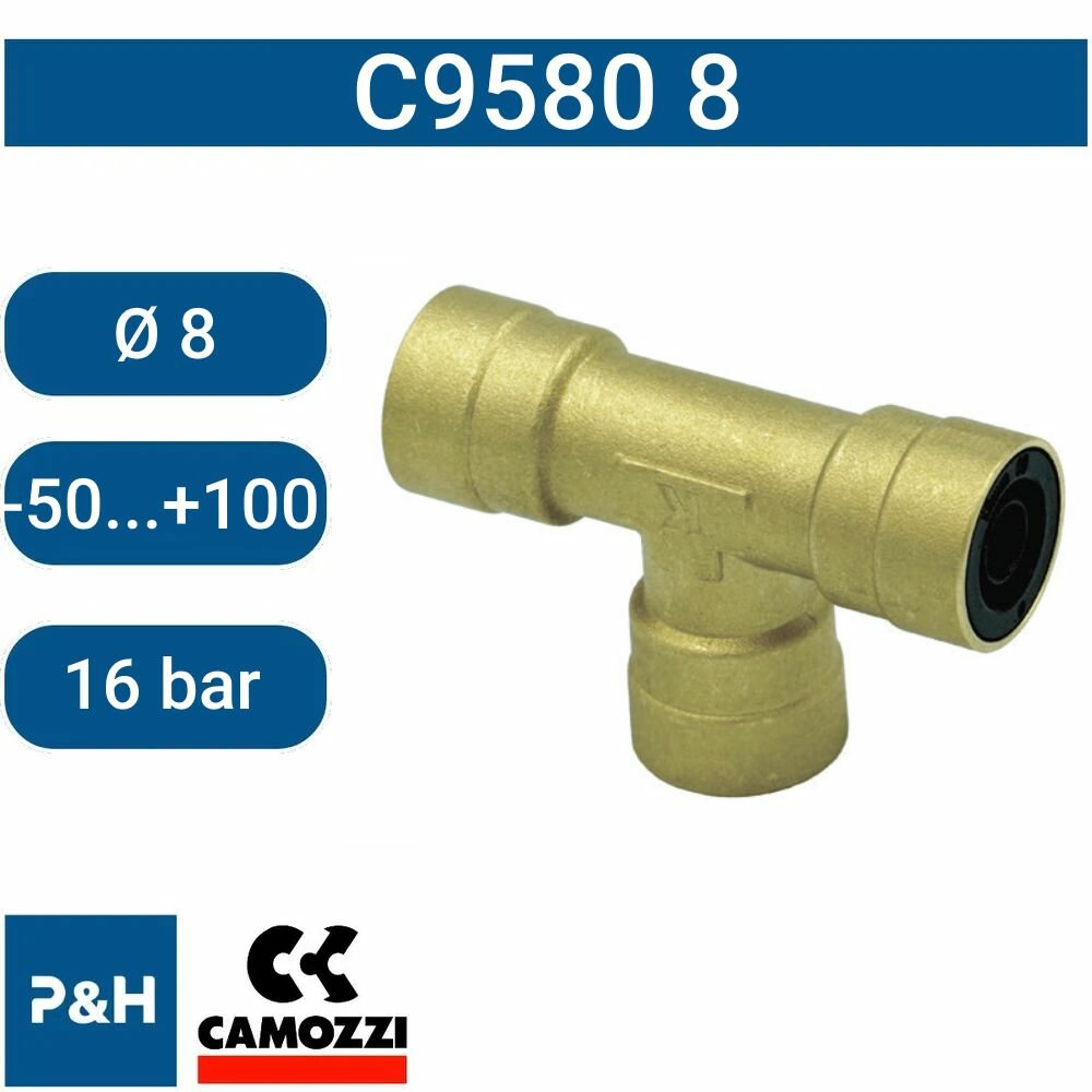 Фитинг тройник для тормозных систем С9580 8 Camozzi