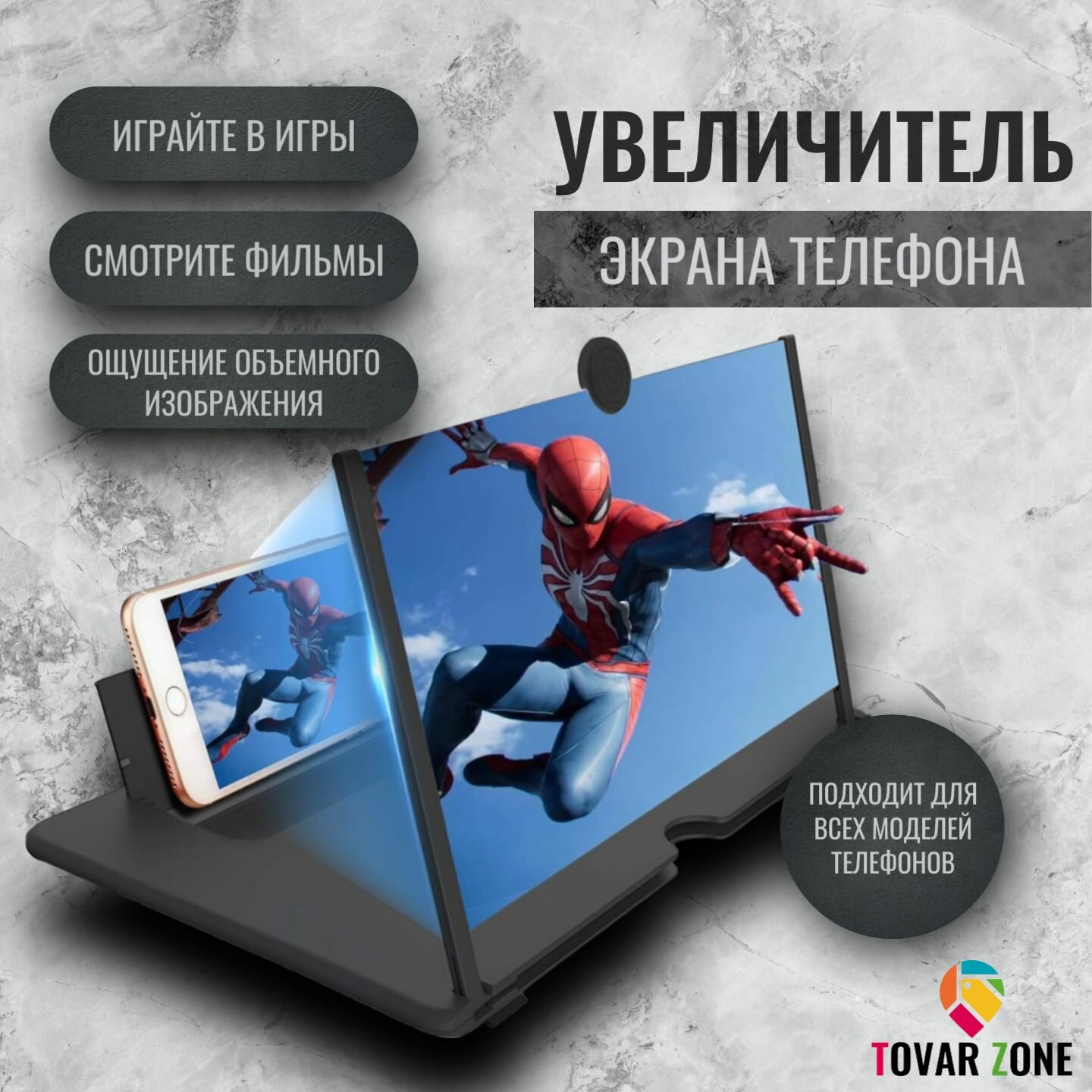 Увеличитель экрана телефона 3D/5D, проектор для смартфона
