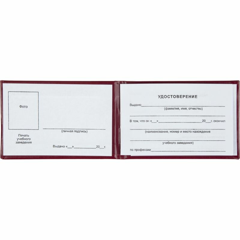 Удостоверение стропальщика, твердая обложка бумвинил, 5 шт./уп.
